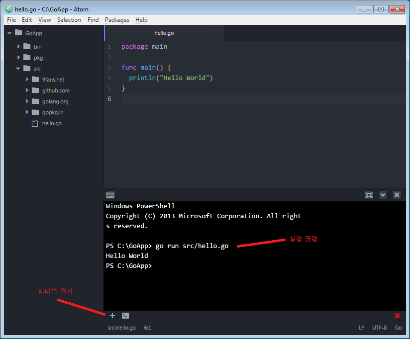 예제로 배우는 Go 프로그래밍 Go 간단한 프로그램 작성